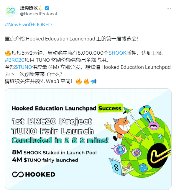 The hook2.0 pledge pool has reached its upper limit, and the | 路遥Crypto ...