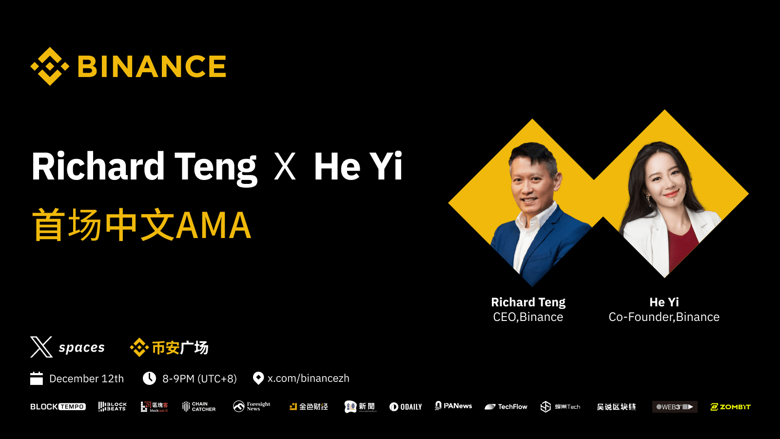 🌟 Big AMA!#binanceNew CEO Richard Teng and co-founder He Yi | 币安Binance华语 on Binance Square