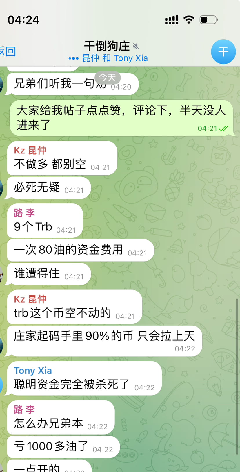 $TRB is going to fight Gouzhuang tonight to the end. If you | 121212个 ...