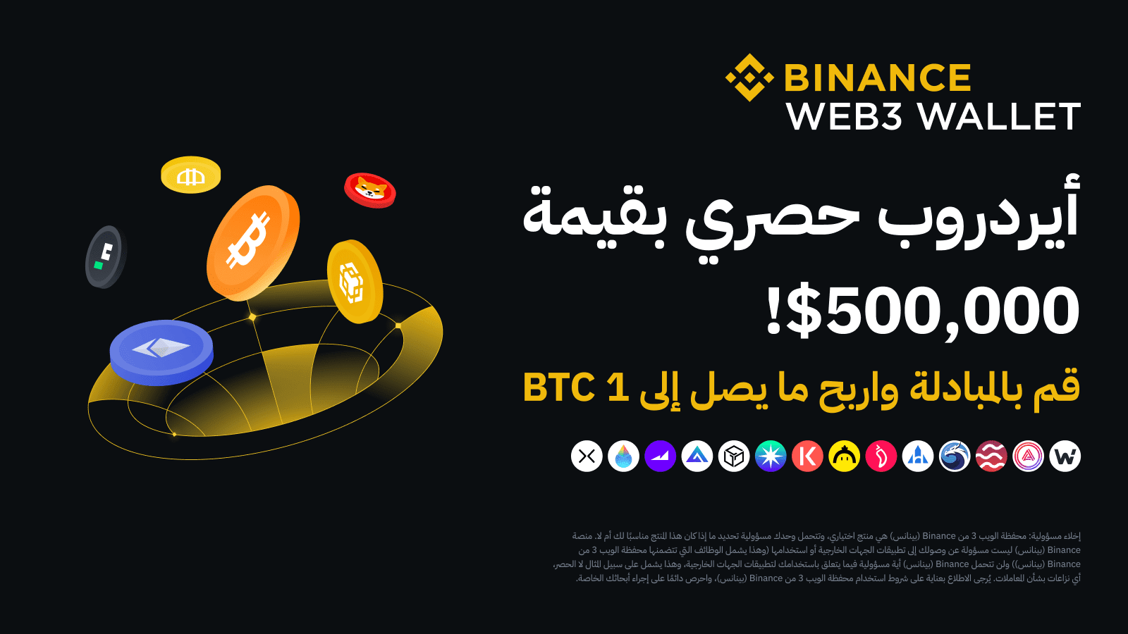 Free Airdrops Binance's free distribution system, also cal | Nour_Mash ...