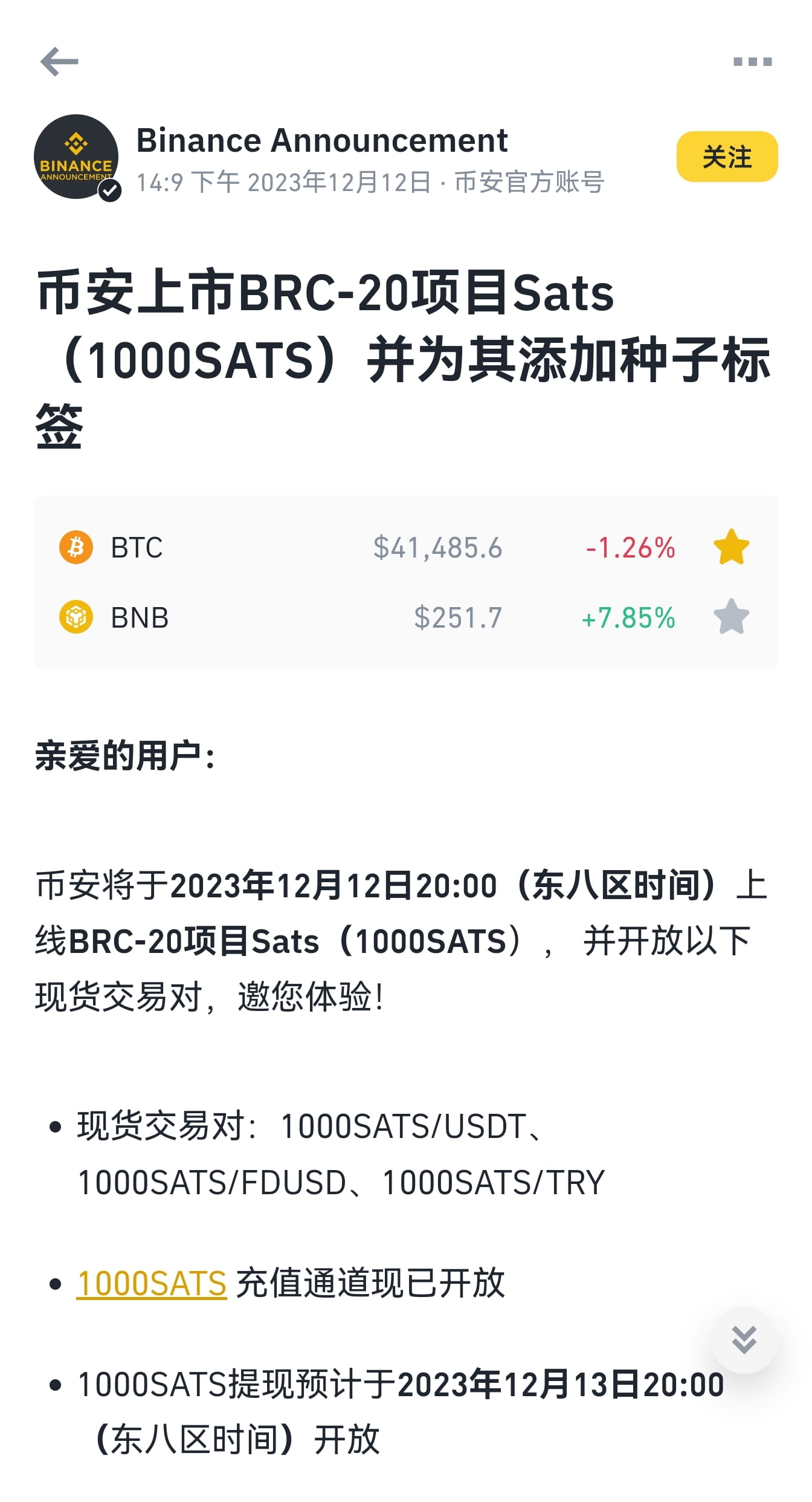 $BTC $ORDI $QI Forward: Binance will launch the BRC-20 proje | ORDI小饼拿到大结局-暴富 on Binance Square