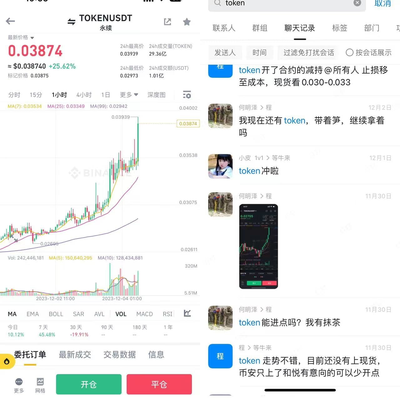 TOKEN has not yet been listed on Binance spot, but it can st | 不再更新移步 圈 ...