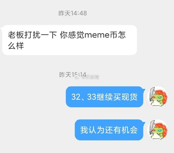 The 33 meme was picked up, but the 32 meme was not. I will b | 伏波蛙 on ...