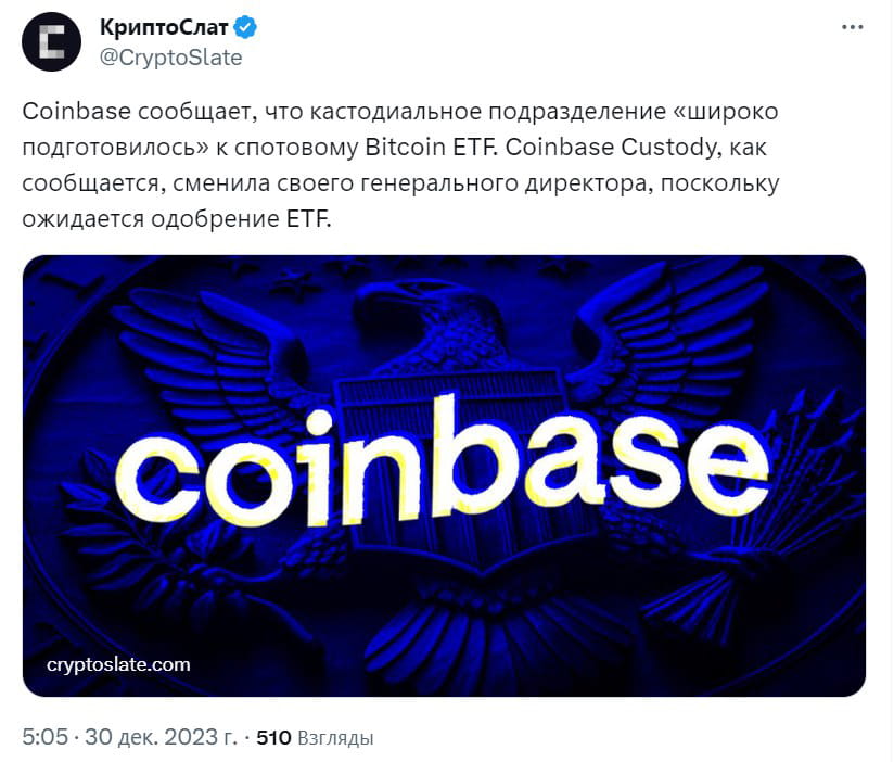 👍 Coinbase Exchange Ready for Bitcoin ETF Approval Coinbas | COIN 22 on ...