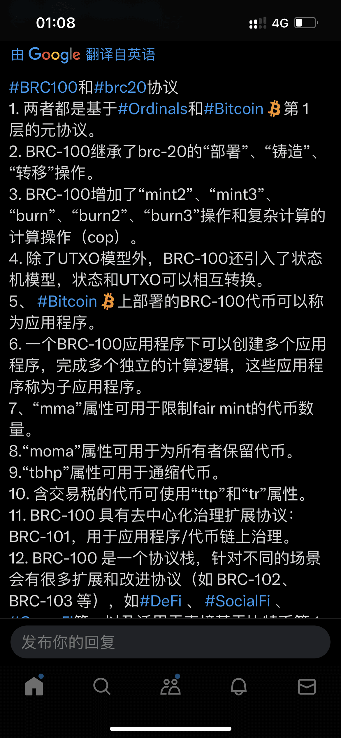 #BRC100 and#brc20protocols 1. Both are meta-protocols based | Web3撸毛家 on Binance Square