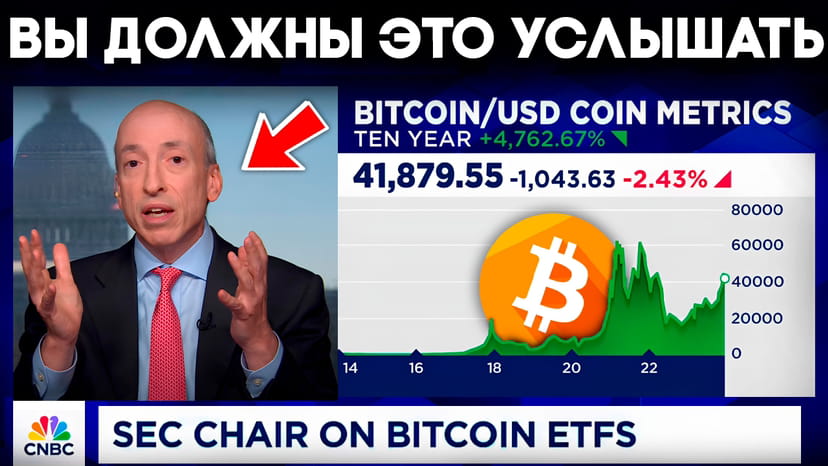 ‼️Bitcoin ETF Will Be Approved Already in January, SEC Lost | COIN 22 ...