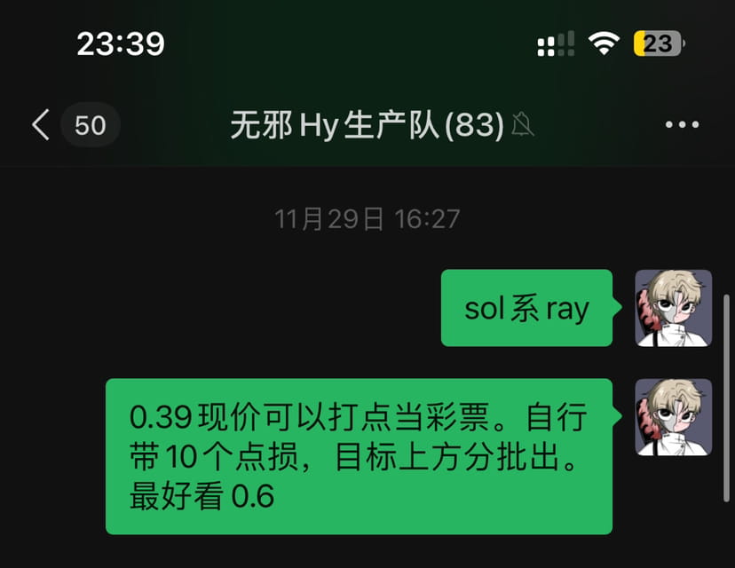 Hahaha The SOL department exploded. Ray Lafite, after 10 day | 无邪Crypto ...