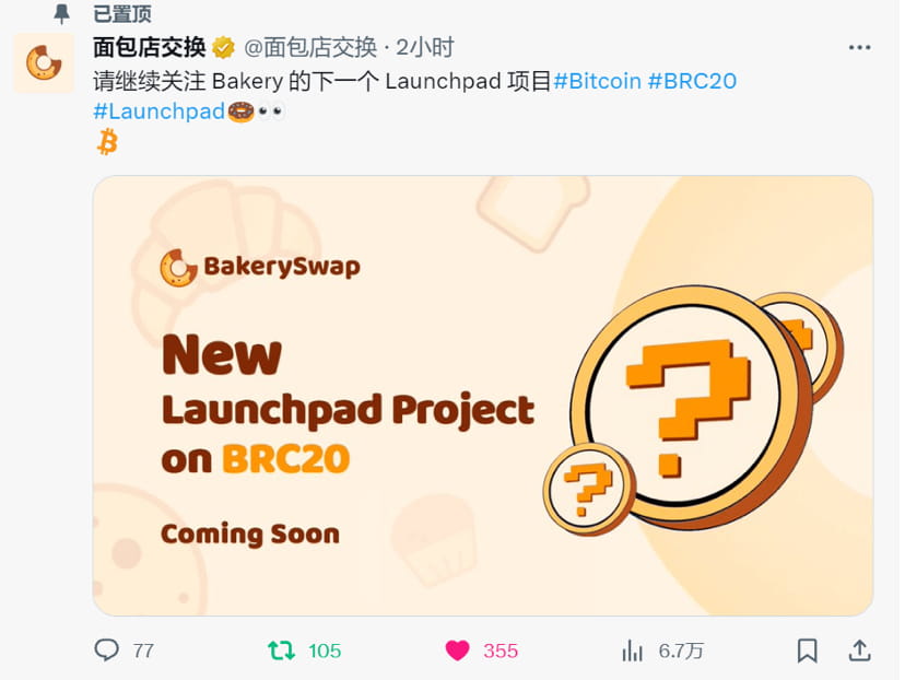 Bakeryswap, which has received investment from Binance, is g | 加密分析师 on Binance Square