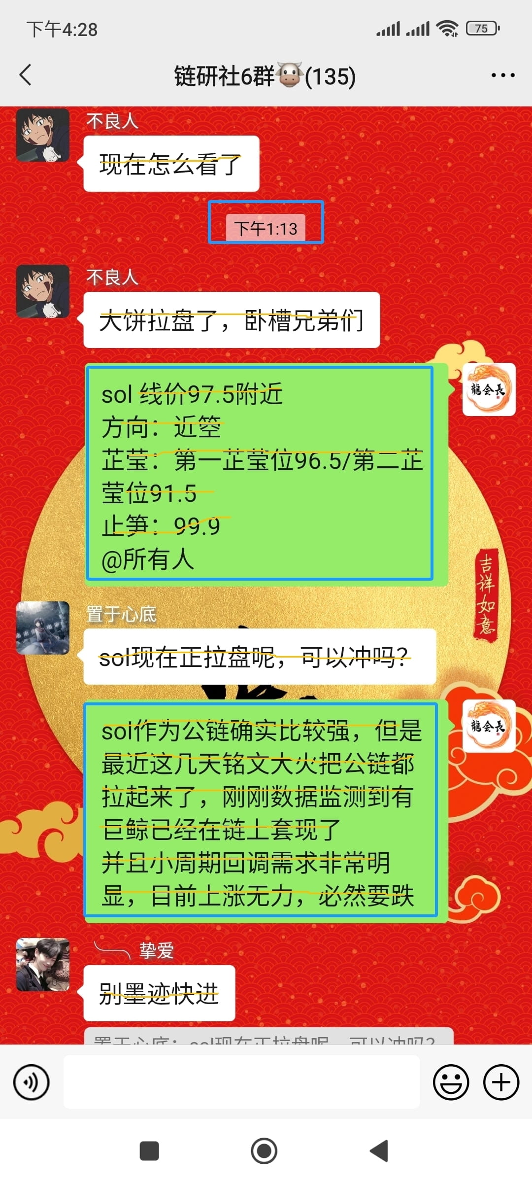 President, you won’t even enter Danbao Pei? What are you | Crypto龙会长 on ...