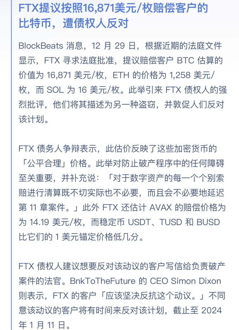 FTX is a bit obscene. I saw the publicity about encryption | 加密侠 on Binance Square