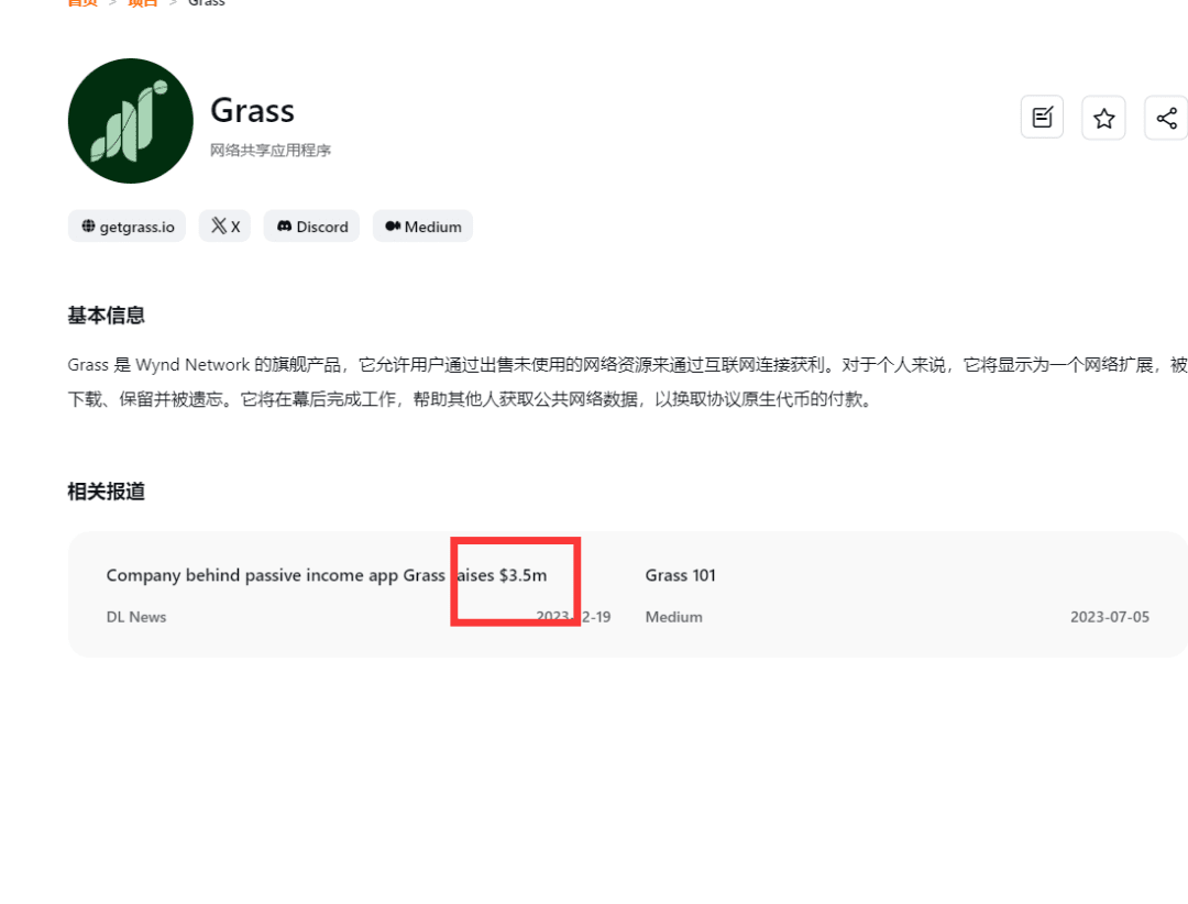 Grass uses idle bandwidth to airdrop points (must pay attention) | Btc ...