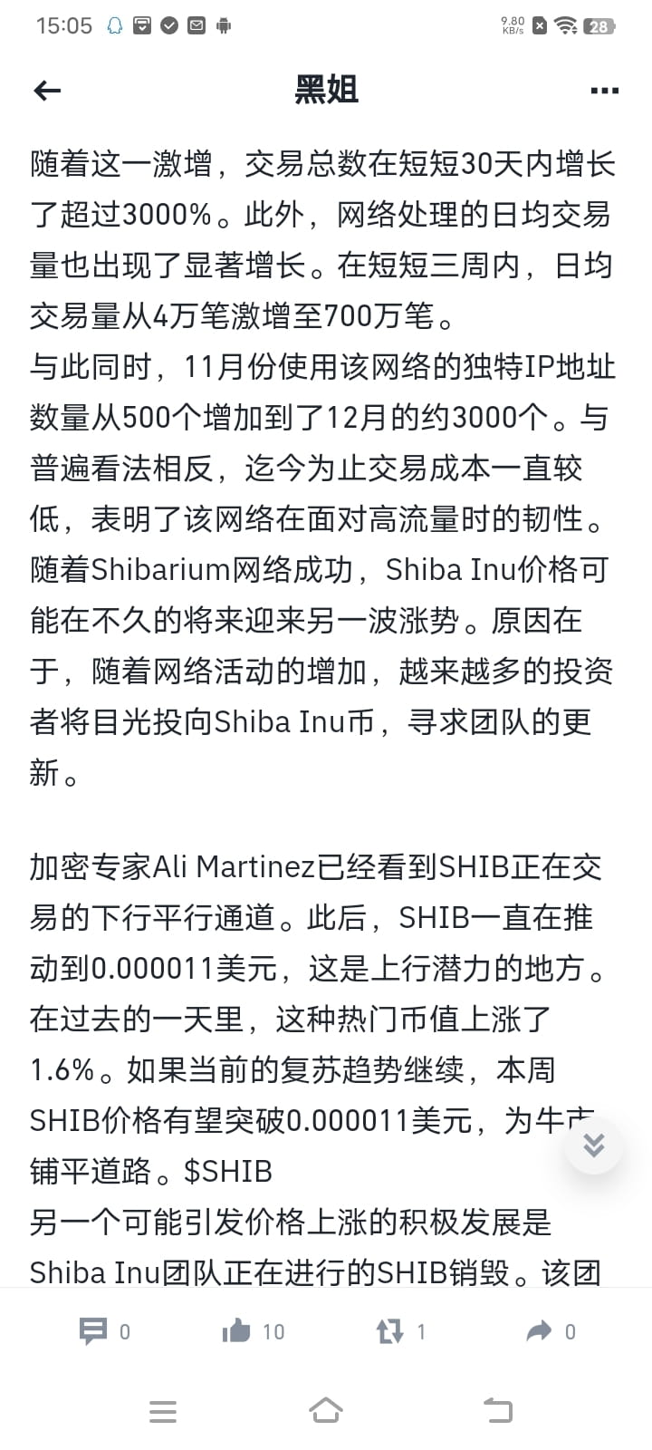 Is the sharp rise in ShiB a hard call? shib is currently sta | Willia Leydecker YEWc on Binance ...