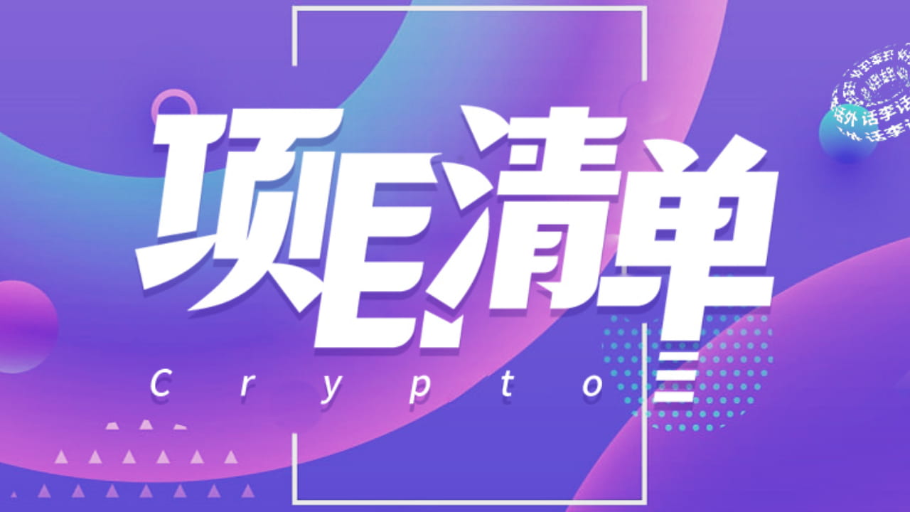 AVAX ecological project brief analysis series: 10 recent chain game ...