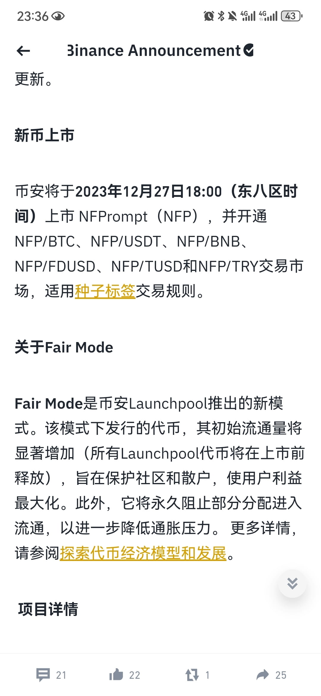 Binance has launched another new coin mining NFP! 1. Binance | 比特笑 on ...