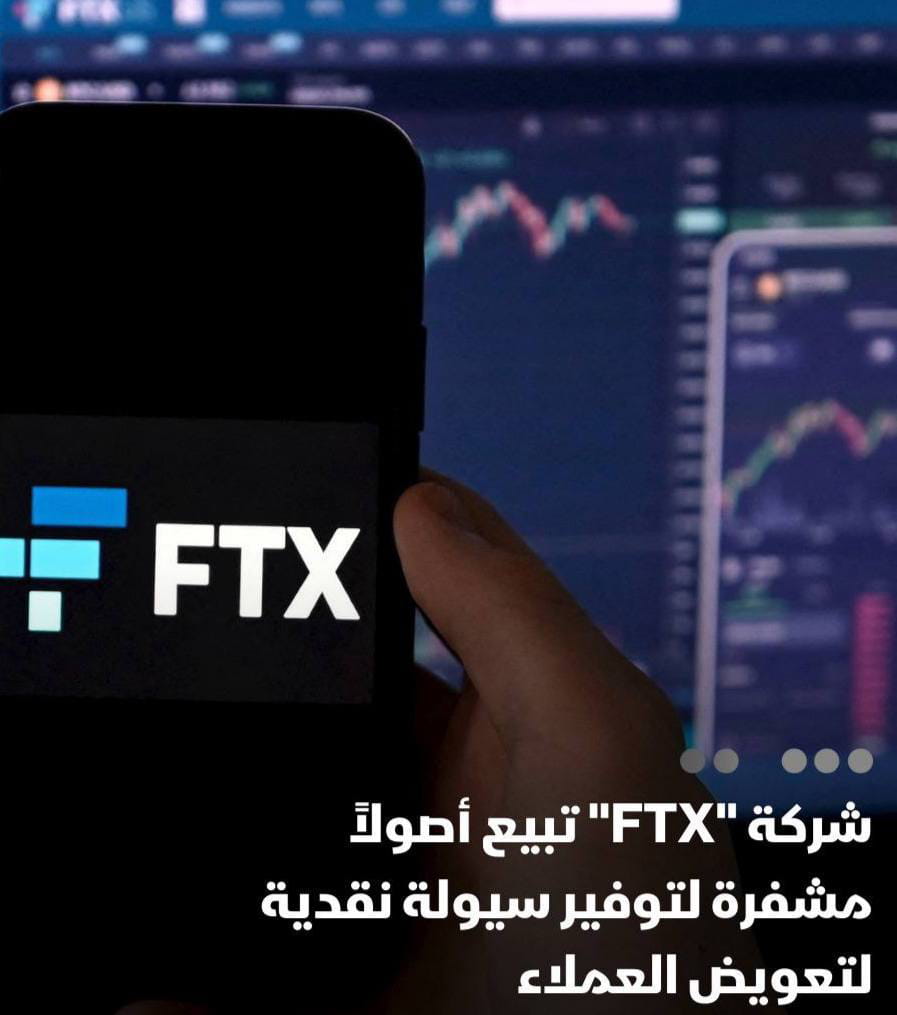 Embattled crypto platform FTX has started selling crypto as | crypto ...