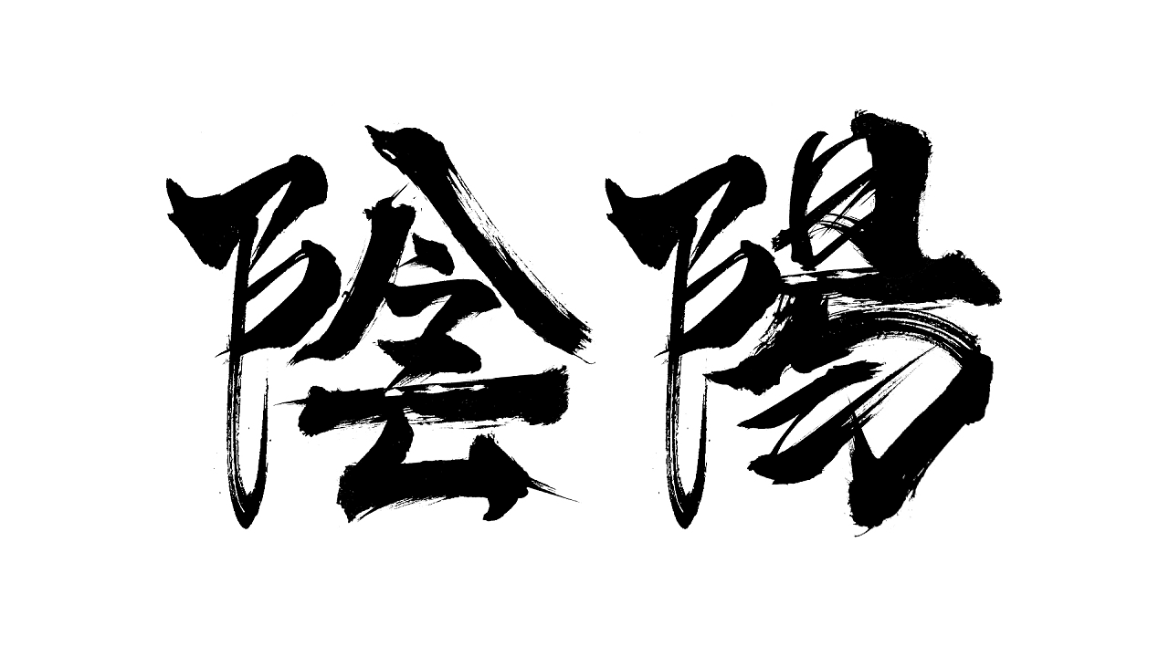True Yin and True Yang Trading Theory | 加密师Sum on Binance Square
