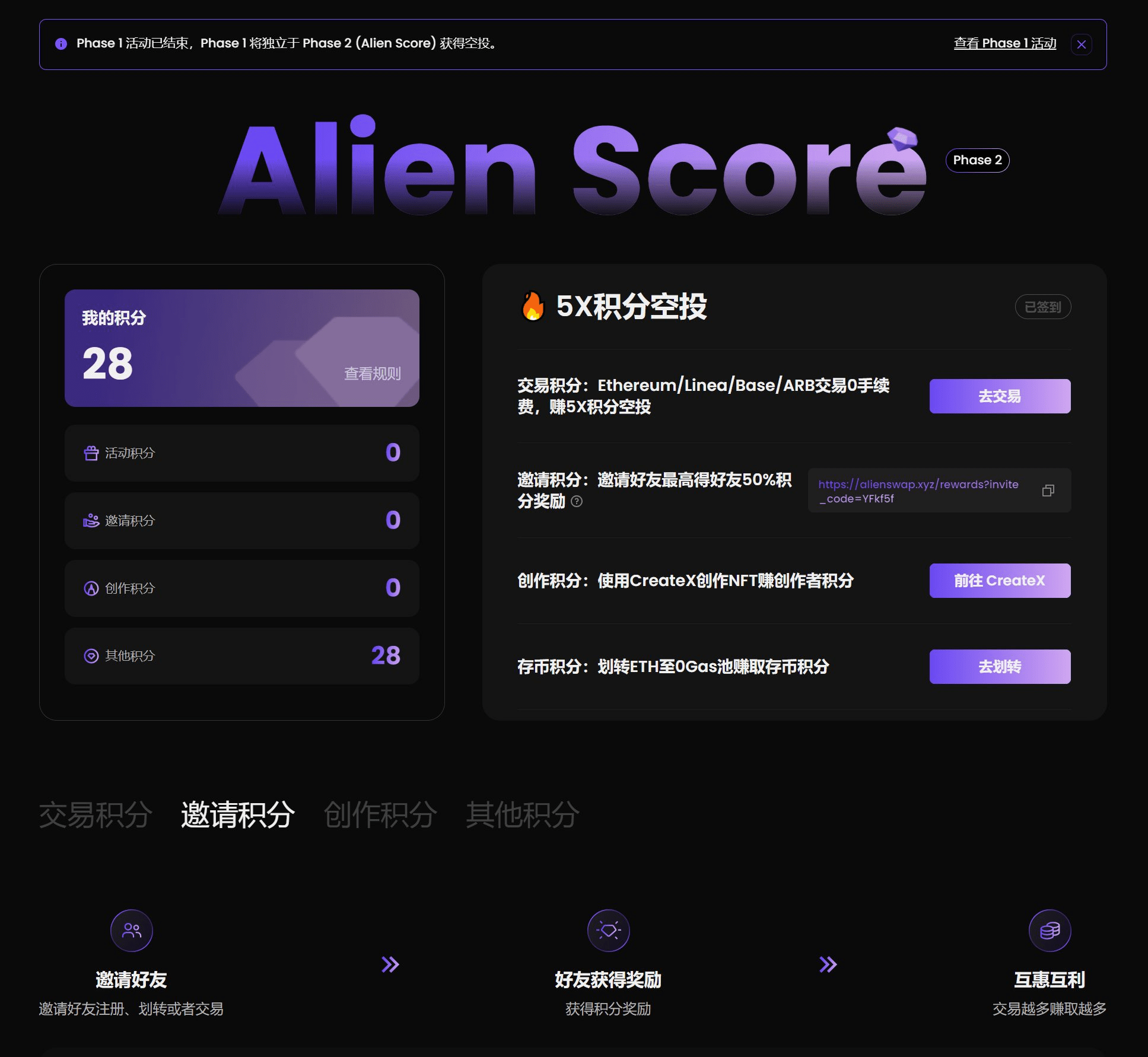 Alien NFT marketplace alienswap is very hot, with 170,000 fo | 鸟哥 on Binance Square