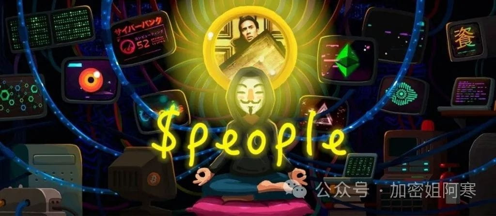 A breakthrough in digital currency led by democracy! PEOPLE coin ...