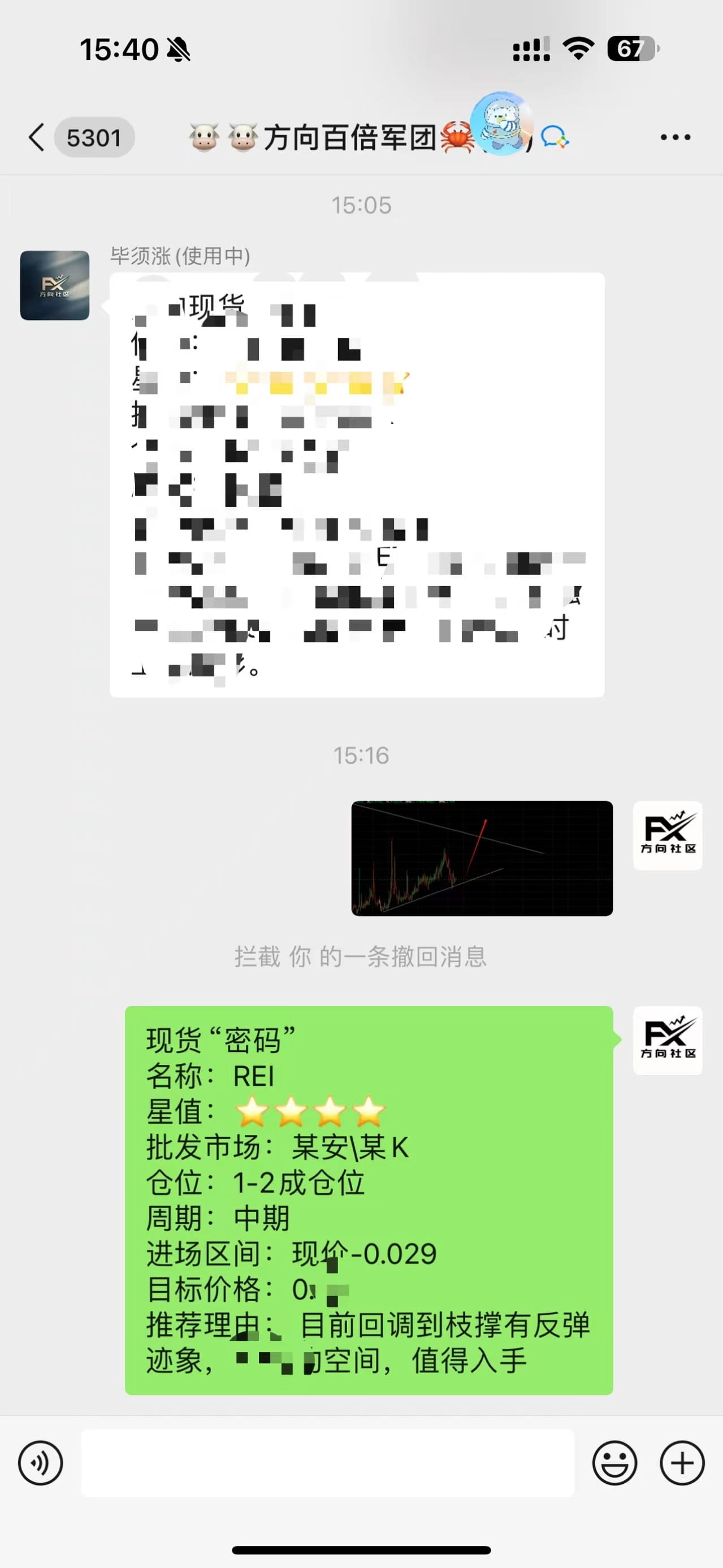 Yumo’s spot “password” is here Name: REl Star Rating: ⭐⭐⭐⭐ W | 加密语沫 on ...