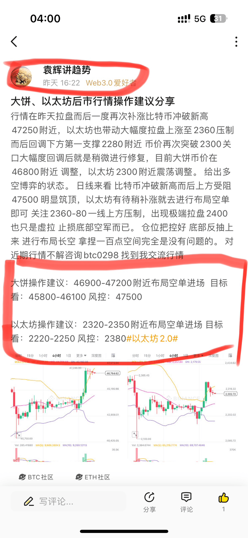 Stop profit notice: Bitcoin gained more than 1750 points and Ethereum ...