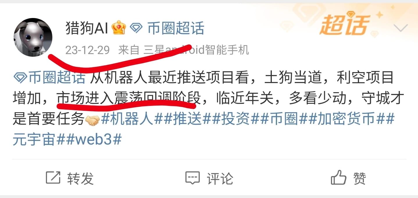 最近很多朋友三个月的辛苦开年2周全交代了!尽管我们多次提醒大家，但是很多朋友还是坚持自己的认知，其实最大的利空并不是什么 | 猎狗AI机器人 ...