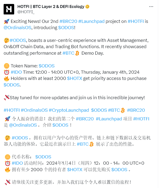 HOTFI is about to start a new round of IDO @HOTFI_ As a BTC | web3 龙猫 on Binance Square