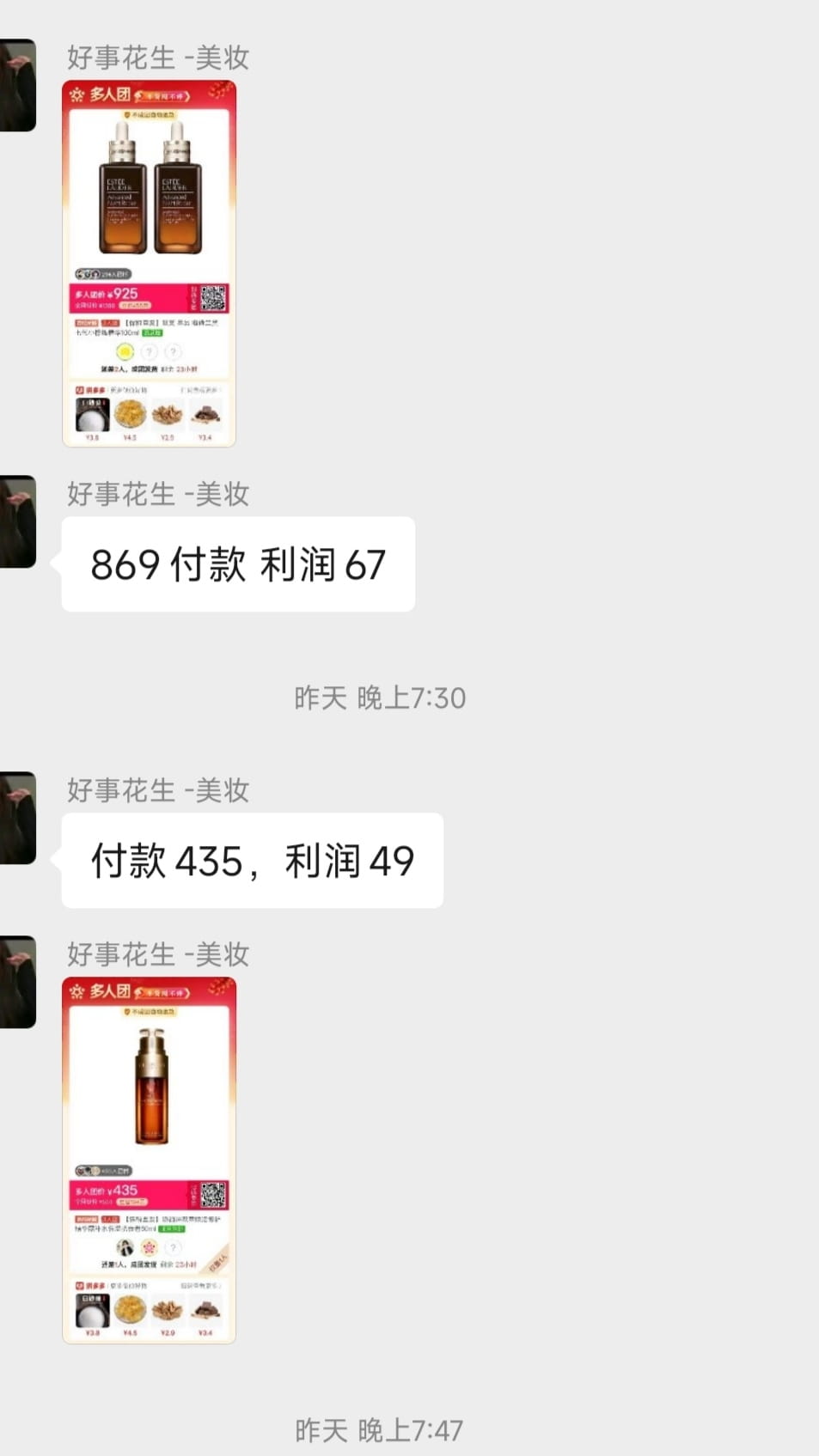 It’s really profitable to be a scalper. . . A classmate I | 努力不下海的打工小韭菜 ...