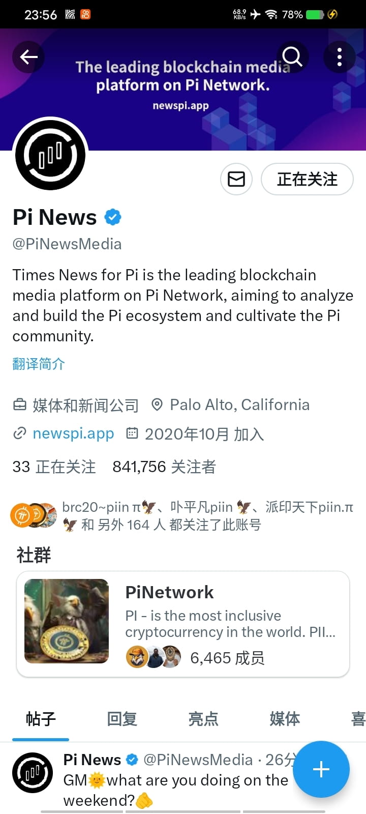 piin pie inscription initiated by pie pi community Got a lit | 嘻嘻又哈哈 on ...