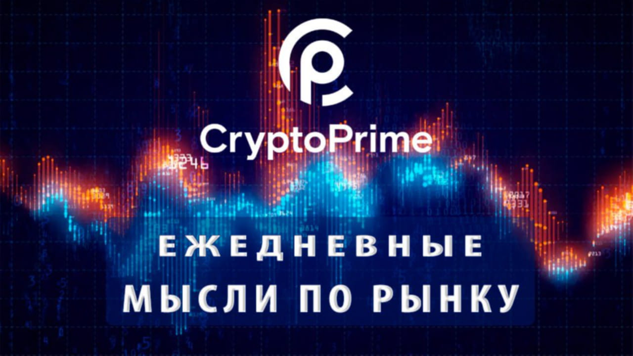 Crypto market review 01/17/2024 | CryptoPrime on Binance Square