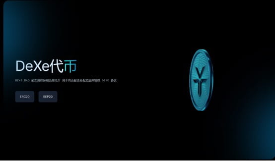 The $DEXE token is the native utility governance token of th | 深情的秋刀鱼io ...