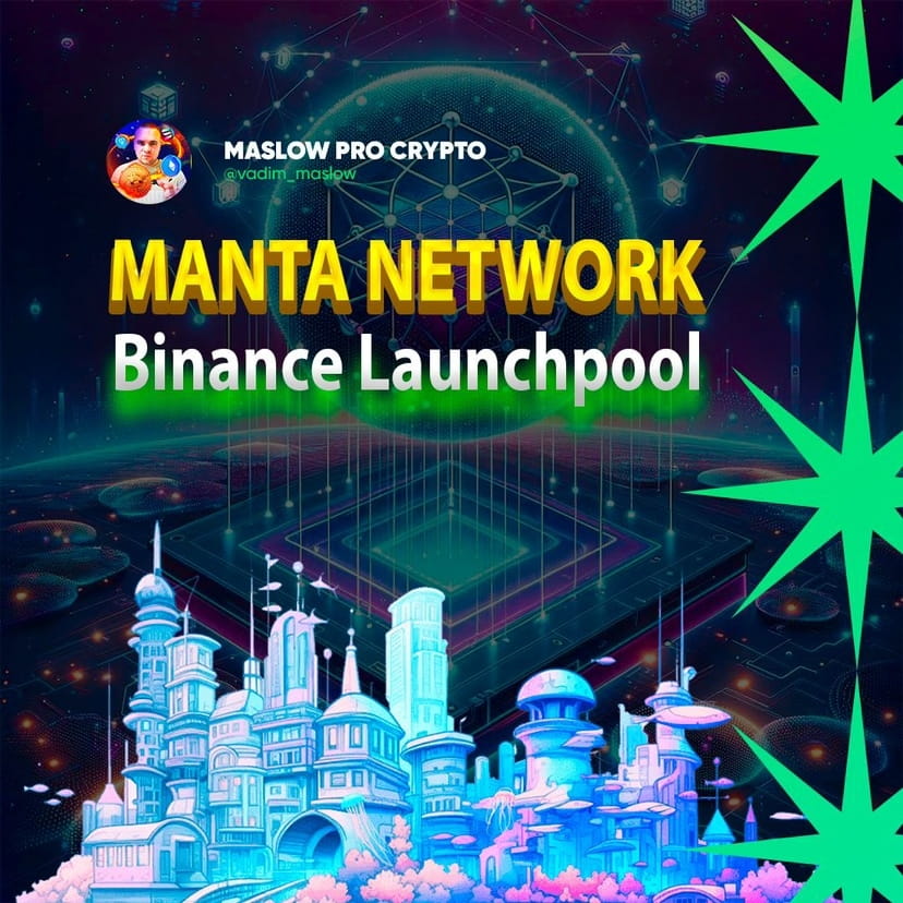 🔶New Launchpool MANTA on Binance Manta Network is a plug-a | MASLOW PRO CRYPTO on Binance Square