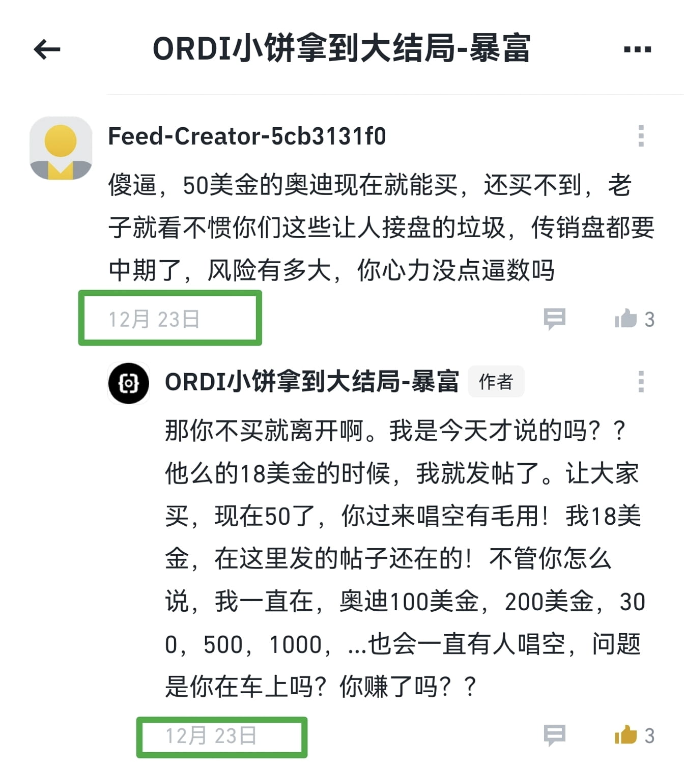 $BTC $ORDI $1000SATS Don’t let ignorance and confusion lead | ORDI小饼拿到大结局-暴富 on Binance Square