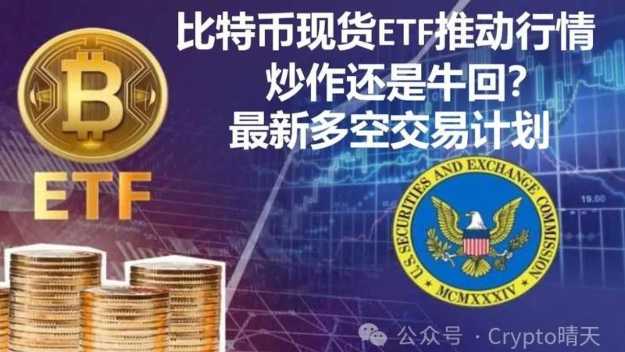 How high will BTC rise after the BTC spot ETF is approved? Is there ...