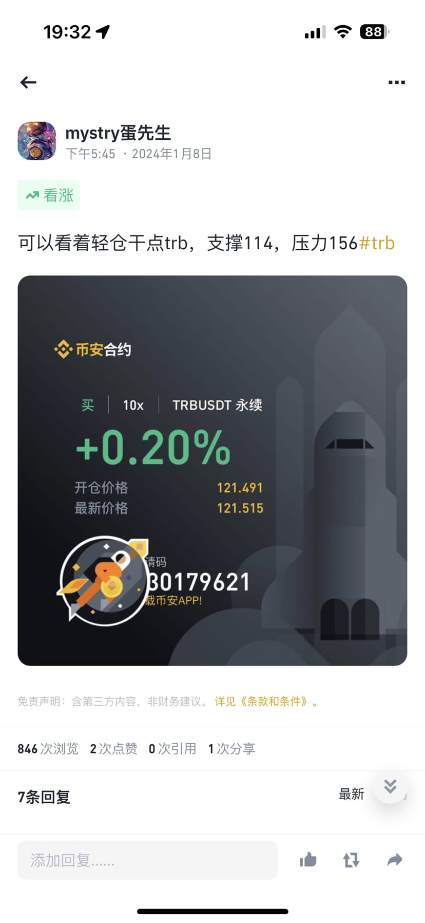 trb can set up profit-taking protection in batches. Even wit | mystery蛋 ...