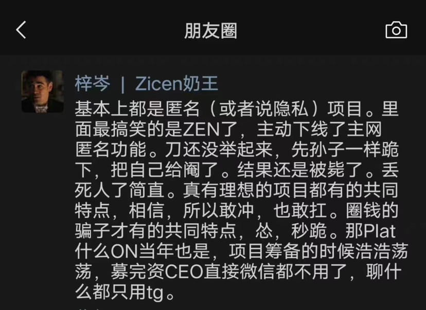 Today let’s talk about the privacy token project $ZEN $ZEN | 红桃哥 千币社区 on Binance Square
