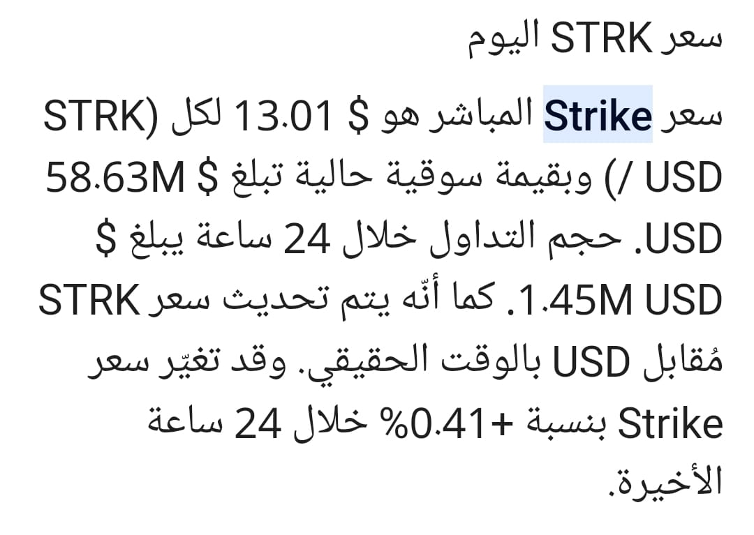 $STRK币价将上涨至8 | Feed-Creator-df080765a发布于币安广场