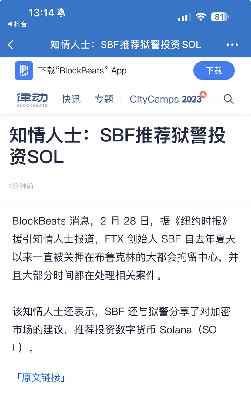 There must be a reason for SOL's success. Even if SBF, the l | 币圈_狂人 on Binance Square