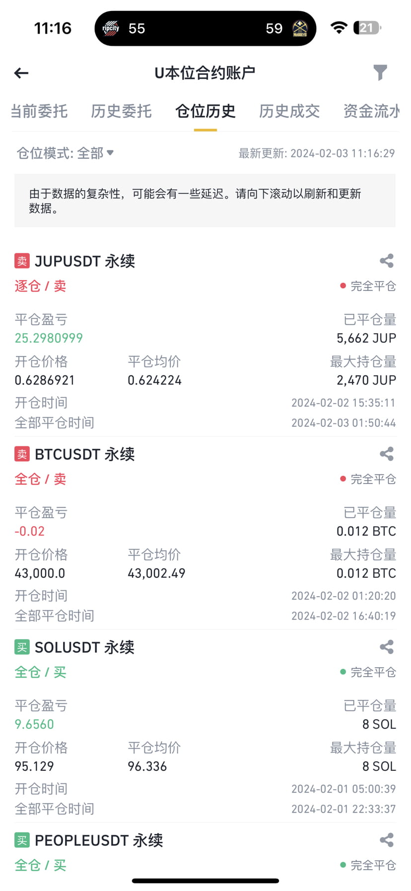 20 يو القبول يوم 13 الربح اليوم هو 30u عملية التشغيل jup0. | 20u闯荡币圈 en ...