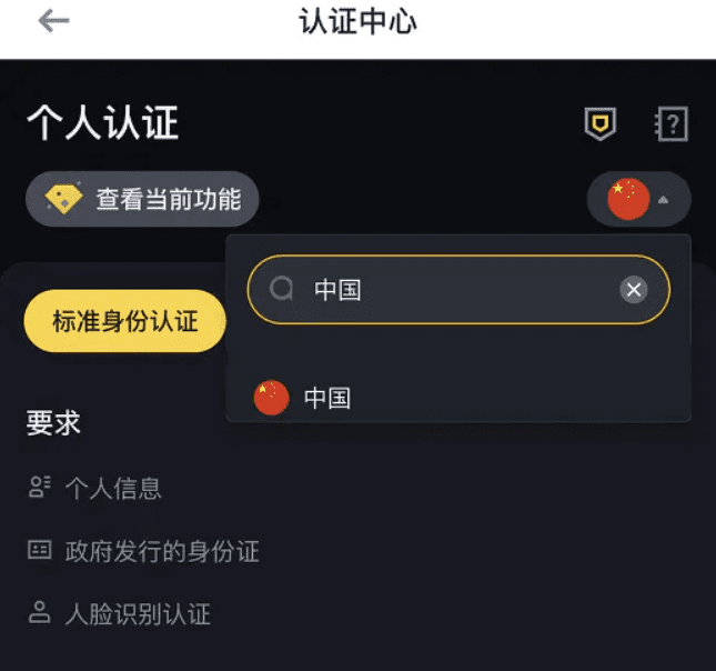 How to apply for a USDT account on Binance Applying for a | Square ...
