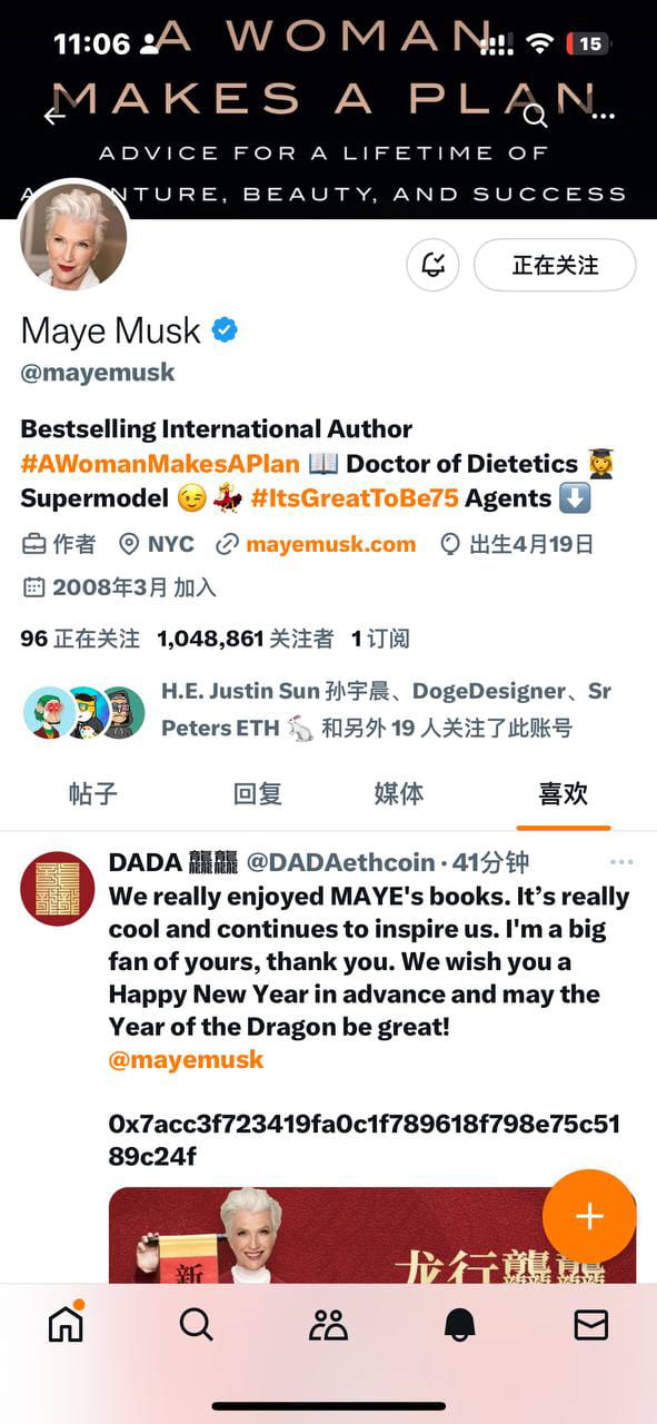 $DYM 🎉I’m happy to share that #DADA ’s New Year greetings | 阿米嘎蒂朵 fans ...