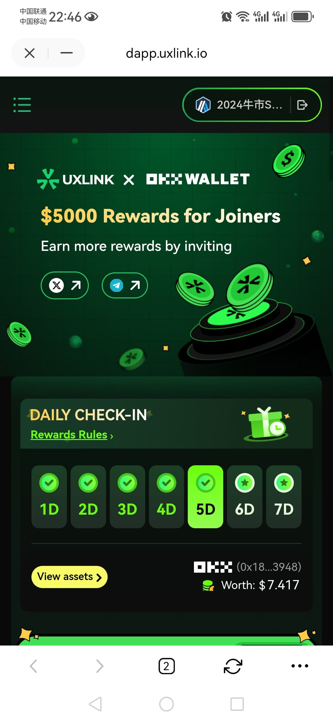 Spring Festival activities Tutorial on earning 105 UXLINK fr | 走起 on ...