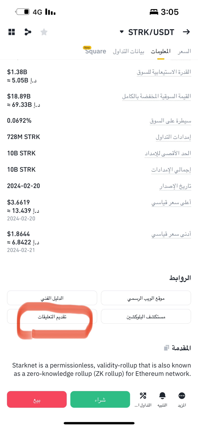 $STRK Advice: Get out of the currency, as its price is diffe | Melva Slenker qcMK on Binance Square