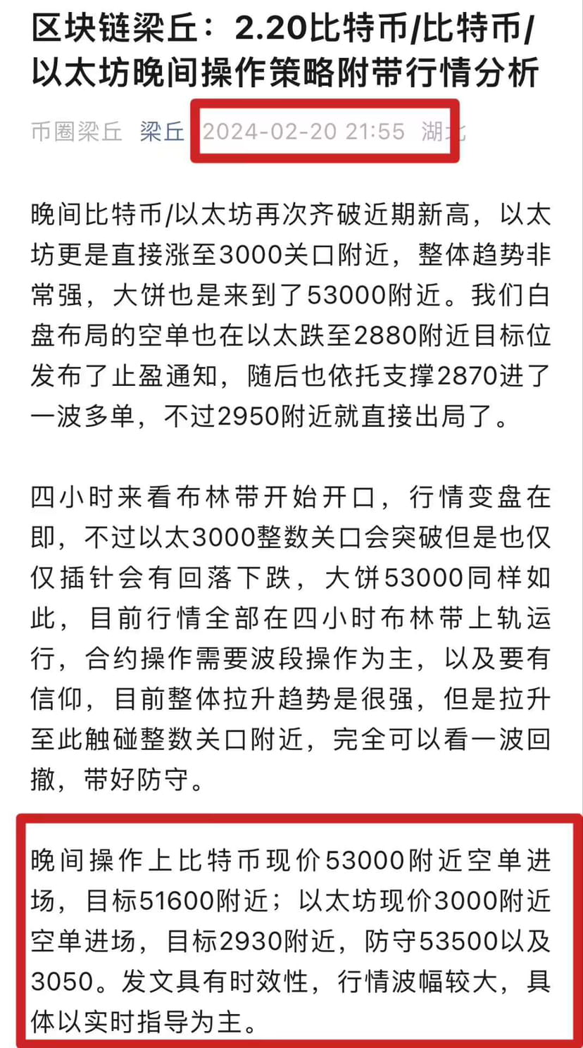 In the evening, the short order idea of 53000 and Ether 30 | 交易员梁丘A on ...