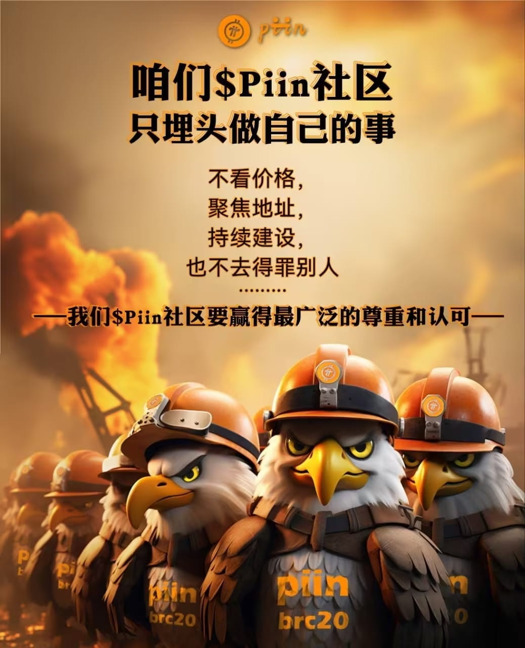 #BTC #BRC-20 #Pi #piin 🚦BRC20 Inscriptions Four Heavenly K | piin-小马 on ...