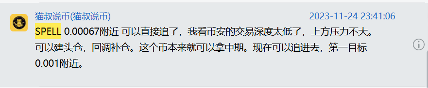 Sell the second bomb, SPELL, the notification to open a po | 薛定谔的猫叔 on ...