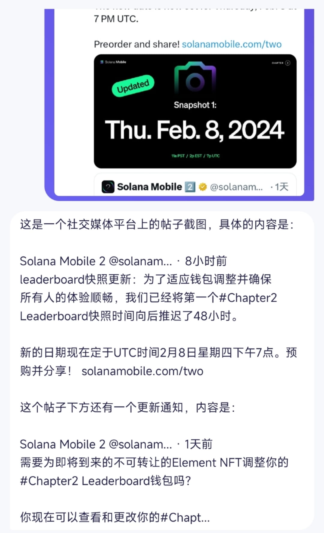 sol mobile phone, if you haven’t bought it, hurry up. The pr | Web3撸毛家 ...