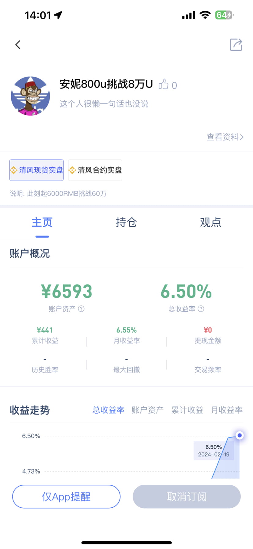 Qingfeng fights the bull market: "10,000 yuan challenges 1 | 你爱我吗 on ...