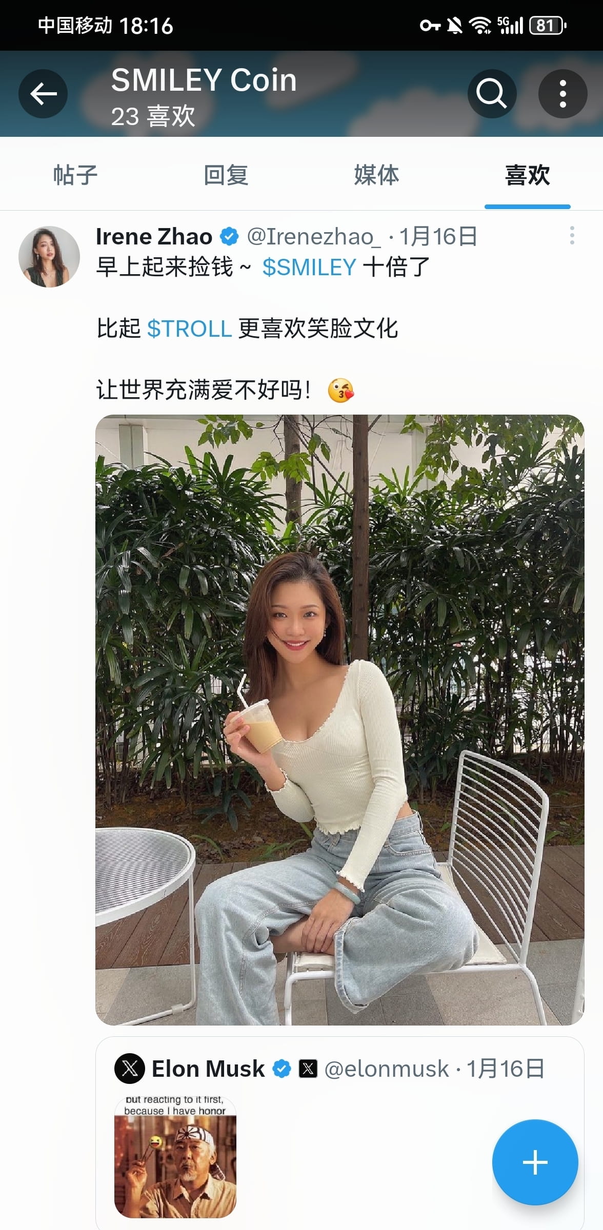 #热门话题 $BTC $ETH $BNB Smiley Coin (SMILEY), là một đồng meme | Meme ...