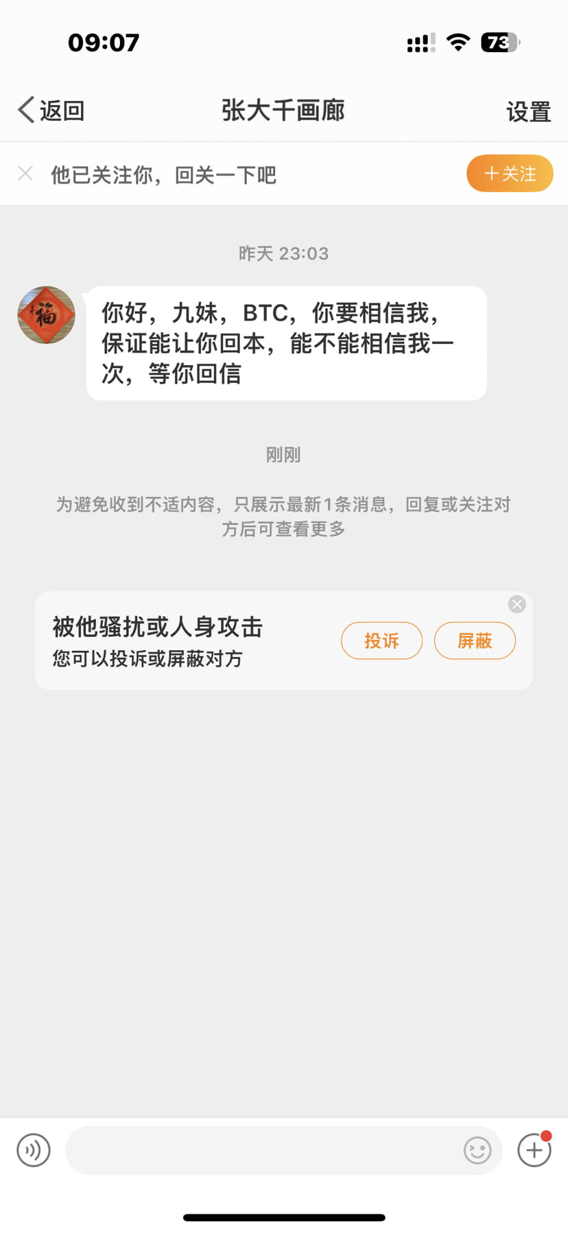 From now on, don’t message me privately on Weibo about this | 华尔街九妹 on ...