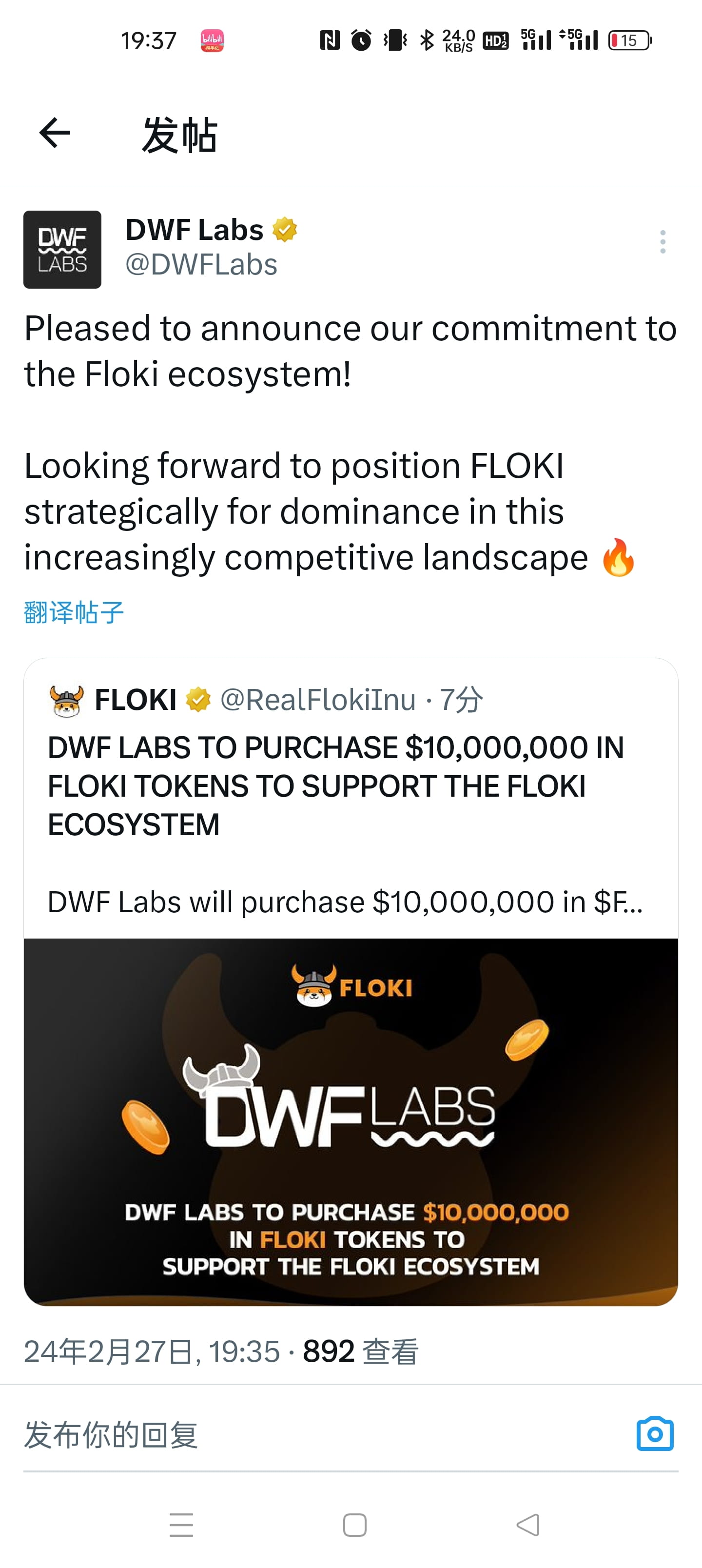 $FLOKI DWF Labs will purchase $10 million in FLOKI tokens as | Jeolh on ...